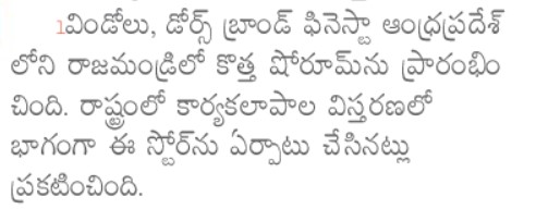 Media Coverage | Media | DCM Shriram